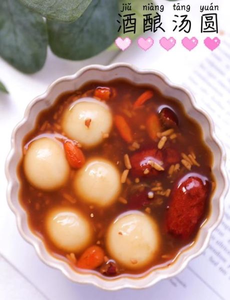 醪糟汤圆怎么做_醪糟汤圆煮多久才熟-第1张图片-山城妙识