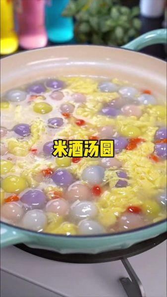 醪糟汤圆怎么做_醪糟汤圆煮多久才熟-第2张图片-山城妙识