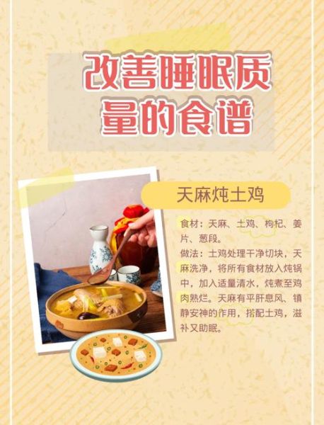 吃什么食物有助于睡眠_失眠食疗方法有哪些-第1张图片-山城妙识