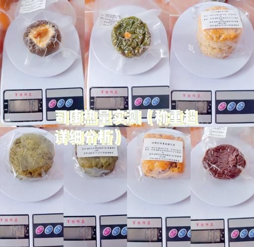 司康热量高吗_减肥能吃司康吗-第1张图片-山城妙识