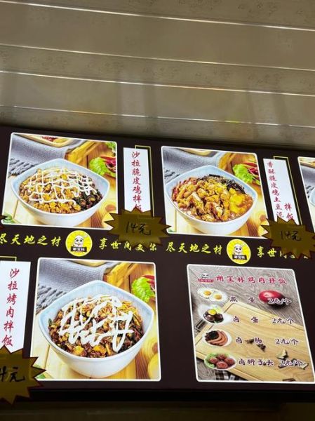 烤肉拌饭菜单价格表_烤肉拌饭怎么做才好吃-第1张图片-山城妙识