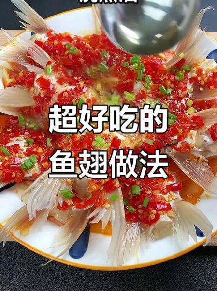 剁椒鱼翅怎么做好吃_剁椒鱼翅最正宗做法-第3张图片-山城妙识