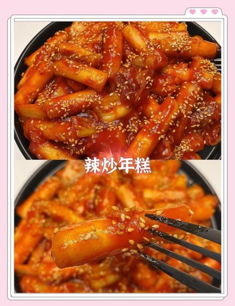 韩国辣炒年糕怎么做_正宗做法步骤-第1张图片-山城妙识