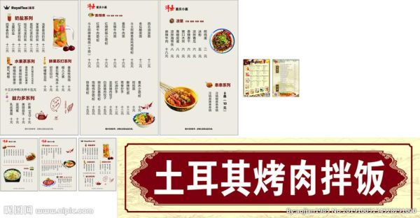 烤肉拌饭菜单价格表_烤肉拌饭怎么做才好吃-第3张图片-山城妙识