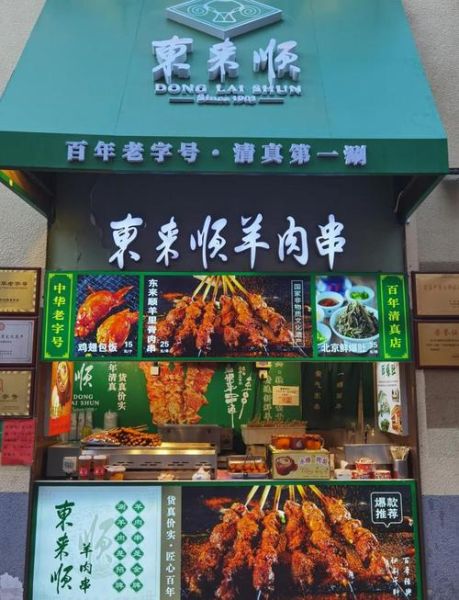 北京地道小吃攻略_有哪些必吃老字号-第1张图片-山城妙识