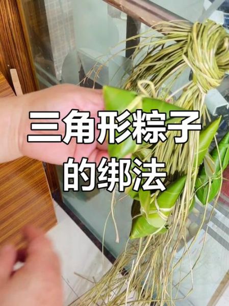 三角粽子怎么包_三角粽子包法大全图解-第2张图片-山城妙识