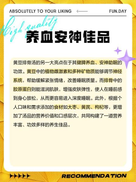 月子黄豆排骨汤怎么做_坐月子喝黄豆排骨汤的好处-第3张图片-山城妙识