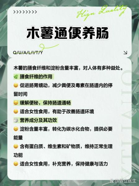 女人吃木薯的功效与作用_木薯对女性有什么好处-第1张图片-山城妙识