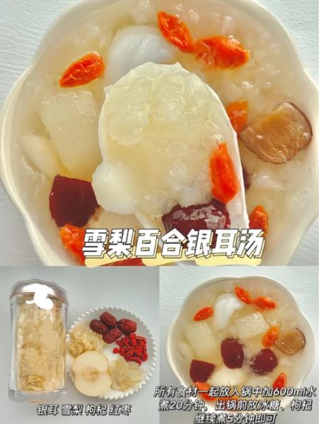 银耳汤的最佳搭配食物_银耳汤加什么食材更润肺-第1张图片-山城妙识