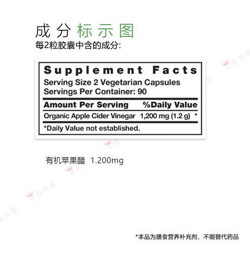苹果醋减肥胶囊第三代效果怎么样_多久见效-第2张图片-山城妙识
