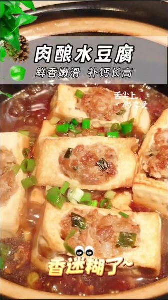 水豆腐怎么做好吃_水豆腐的家常做法大全-第2张图片-山城妙识