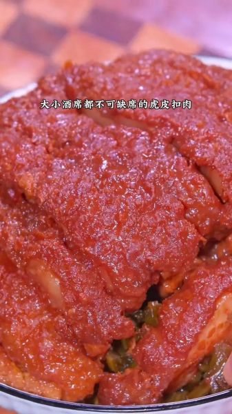 虎皮扣肉怎么做_虎皮扣肉的做法视频-第1张图片-山城妙识