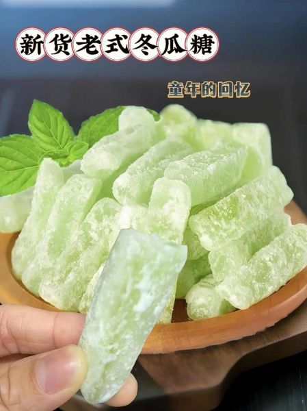 冬瓜糖怎么做_不用石灰的做法-第3张图片-山城妙识 冬瓜糖怎么做_不用石灰的做法-第3张图片-山城妙识