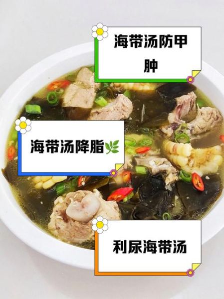 玉米海带排骨汤什么人不能喝_有哪些禁忌-第1张图片-山城妙识