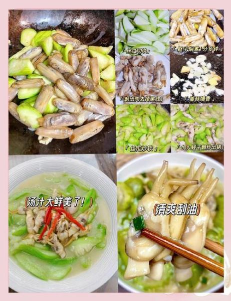 蛏子和什么一起烧汤好吃_蛏子汤最佳搭配食材-第1张图片-山城妙识