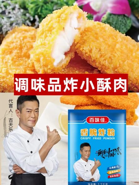 脆皮炸鸡裹粉配方比例_炸鸡裹粉用什么粉最好-第2张图片-山城妙识 脆皮炸鸡裹粉配方比例_炸鸡裹粉用什么粉最好-第2张图片-山城妙识