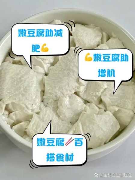 豆腐的热量是多少_减肥能吃吗-第2张图片-山城妙识 豆腐的热量是多少_减肥能吃吗-第2张图片-山城妙识