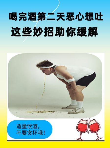 喝酒喝多了怎么解酒最快最有效_宿醉第二天难受怎么办-第1张图片-山城妙识 喝酒喝多了怎么解酒最快最有效_宿醉第二天难受怎么办-第1张图片-山城妙识
