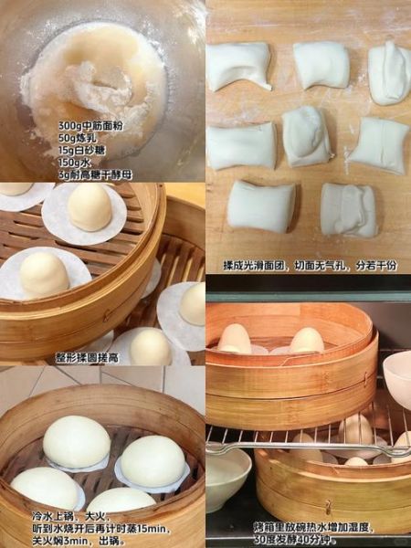 馒头怎么做表面光滑_为什么蒸出来不光滑-第2张图片-山城妙识 馒头怎么做表面光滑_为什么蒸出来不光滑-第2张图片-山城妙识