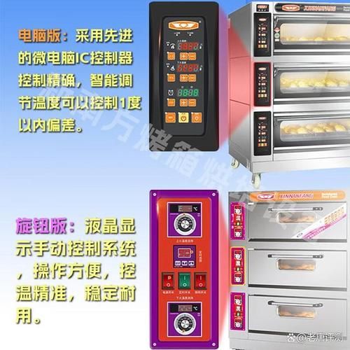 商用电烤箱什么牌子好_商用电烤箱怎么选-第1张图片-山城妙识