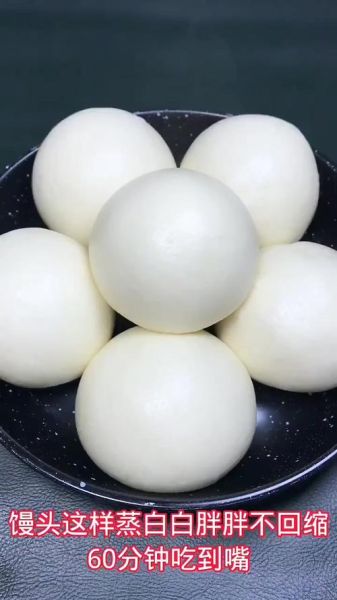 馒头蒸40分钟会熟吗_蒸过头还能吃吗-第1张图片-山城妙识