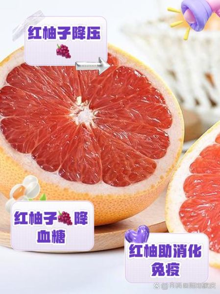 吃红柚的禁忌有哪些_红柚不能和什么一起吃-第1张图片-山城妙识