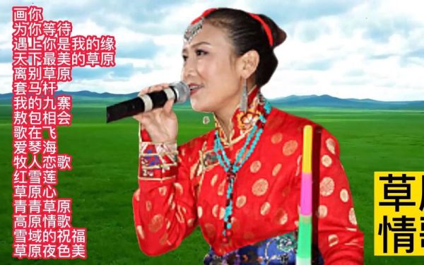 雪莲花歌曲央金兰泽_央金兰泽雪莲花歌词含义-第1张图片-山城妙识