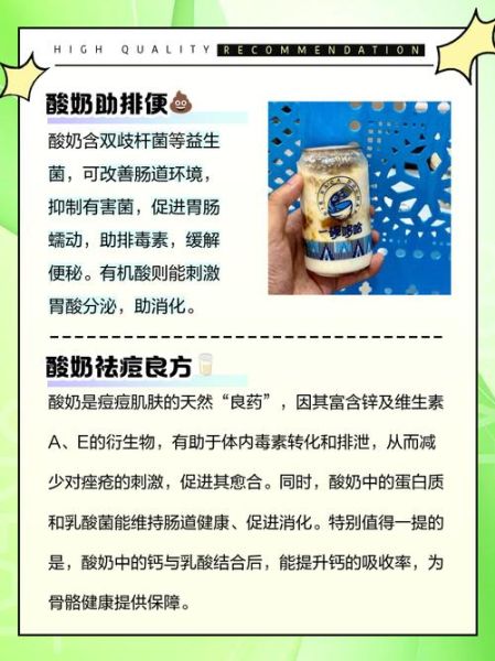 酸奶的营养价值及功效与作用_长期喝酸奶有什么好处-第1张图片-山城妙识