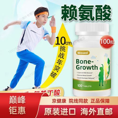 增高药到底有没有用_增高药副作用有哪些-第1张图片-山城妙识