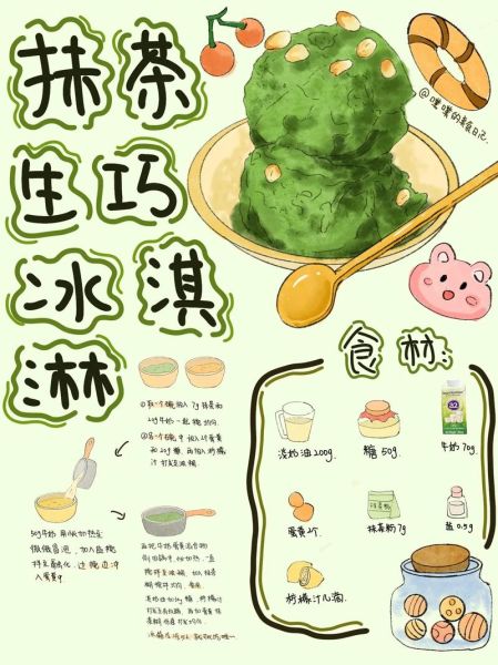 冰淇淋代理商怎么做_冰淇淋代理需要多少钱-第1张图片-山城妙识