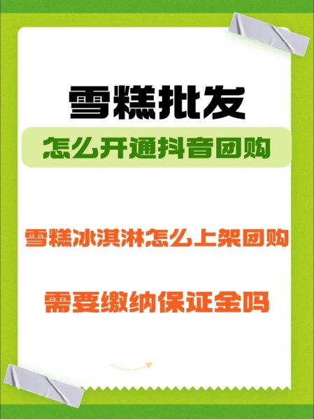 冰淇淋代理商怎么做_冰淇淋代理需要多少钱-第2张图片-山城妙识