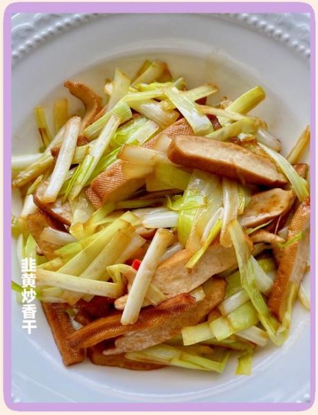 韭黄炒豆腐皮怎么炒才好吃_韭黄炒豆腐皮用焯水吗-第2张图片-山城妙识