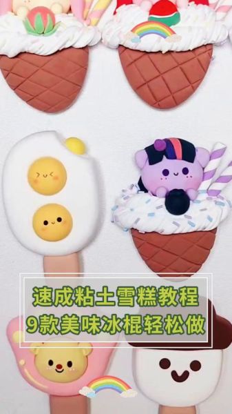 怎么做冰激凌泥_冰激凌泥简单做法-第1张图片-山城妙识 怎么做冰激凌泥_冰激凌泥简单做法-第1张图片-山城妙识