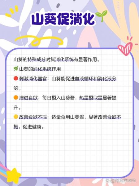 山葵的功效与作用_山葵怎么吃最健康-第2张图片-山城妙识