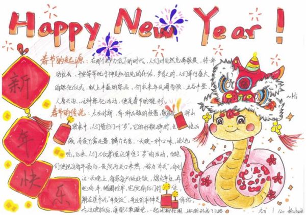 春节手抄报内容怎么写_春节手抄报内容有哪些-第1张图片-山城妙识