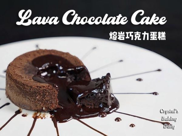 熔岩巧克力蛋糕怎么做_熔岩巧克力蛋糕失败原因-第3张图片-山城妙识 熔岩巧克力蛋糕怎么做_熔岩巧克力蛋糕失败原因-第3张图片-山城妙识