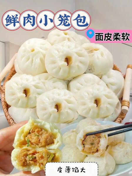 小笼包长什么样_小笼包有什么特点-第3张图片-山城妙识 小笼包长什么样_小笼包有什么特点-第3张图片-山城妙识