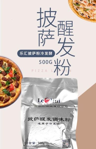 披萨皮用什么面粉最好_披萨皮面粉怎么选-第3张图片-山城妙识 披萨皮用什么面粉最好_披萨皮面粉怎么选-第3张图片-山城妙识