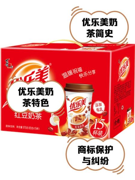 优乐美奶茶热量高吗_优乐美和香飘飘哪个好喝-第2张图片-山城妙识 优乐美奶茶热量高吗_优乐美和香飘飘哪个好喝-第2张图片-山城妙识