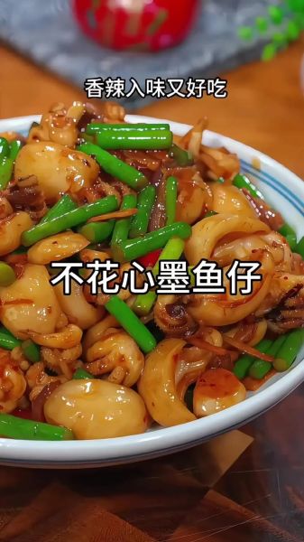 墨鱼仔怎么做好吃_墨鱼仔的做法大全家常菜-第1张图片-山城妙识