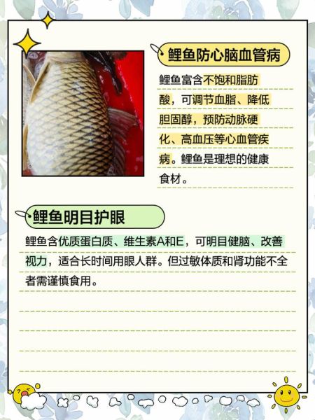 鲤鱼的营养价值_鲤鱼的功效与禁忌-第2张图片-山城妙识