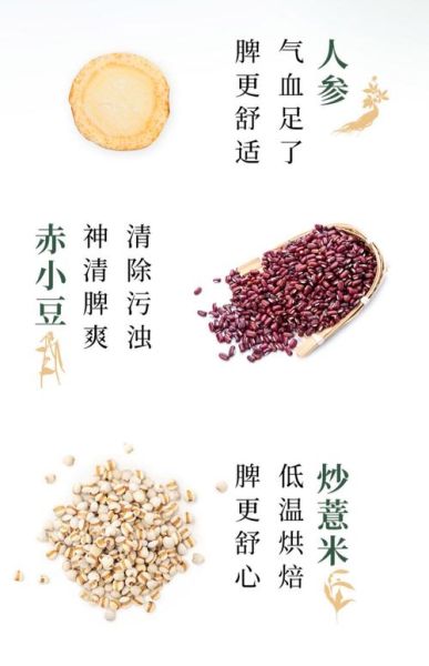 茨实薏米赤小豆的功效_湿气重怎么调理-第2张图片-山城妙识