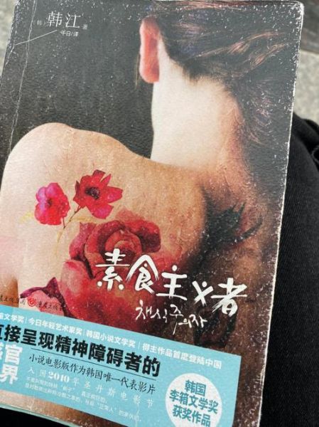 素食主义者电影有哪些_如何影响观众选择-第1张图片-山城妙识