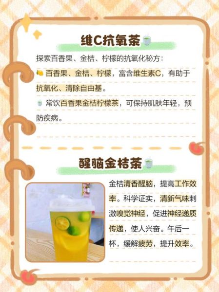 柠檬金桔茶怎么做_金桔柠檬茶的功效与作用-第1张图片-山城妙识