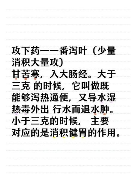 番泻叶能减肥吗_番泻叶的副作用有哪些-第2张图片-山城妙识