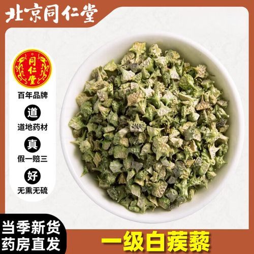 白蒺藜的功效与作用_白蒺藜能长期吃吗-第3张图片-山城妙识 白蒺藜的功效与作用_白蒺藜能长期吃吗-第3张图片-山城妙识