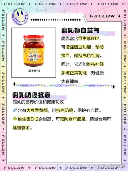 吃腐乳有什么好处_腐乳的营养价值-第1张图片-山城妙识