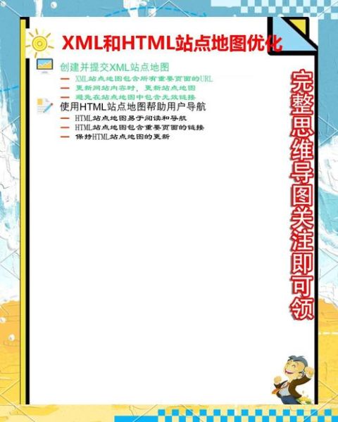 如何优化网站导航_网站导航优化技巧-第1张图片-山城妙识 如何优化网站导航_网站导航优化技巧-第1张图片-山城妙识