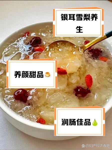 雪梨银耳糖水怎么做_雪梨银耳糖水功效-第2张图片-山城妙识 雪梨银耳糖水怎么做_雪梨银耳糖水功效-第2张图片-山城妙识