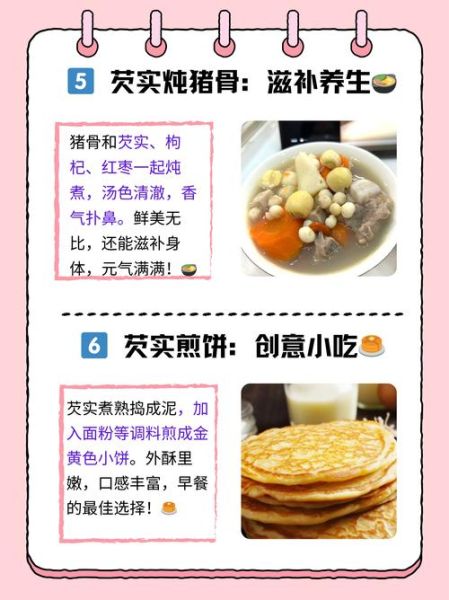 鸡头米煮粥的做法_鸡头米煮粥的功效-第3张图片-山城妙识 鸡头米煮粥的做法_鸡头米煮粥的功效-第3张图片-山城妙识